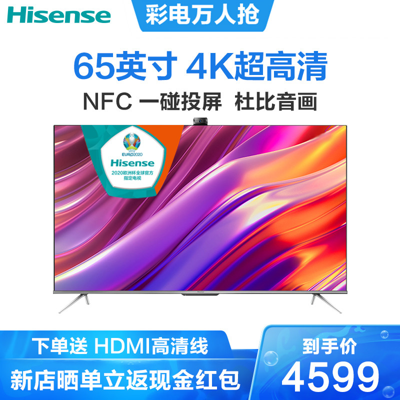 海信e5g,海信e7g,海信65e5g_大山谷图库