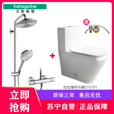 汉斯格雅_汉斯格雅推荐 - 苏宁易购