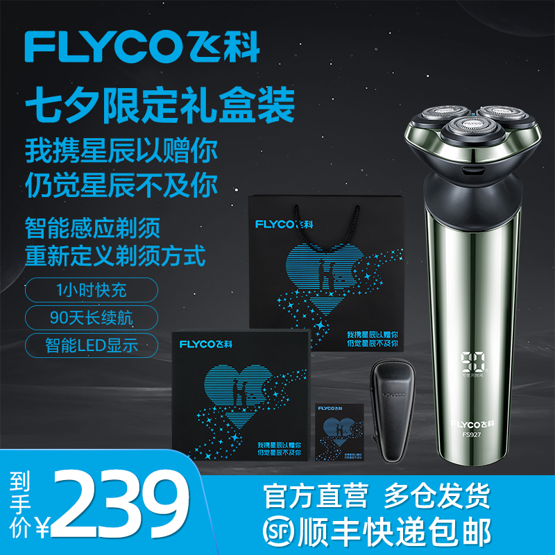 飞科fs927,飞科fs927说明书(第6页)_大山谷图库