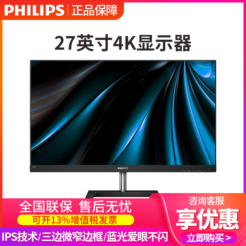 飞利浦278e1面板,飞利浦278e1_大山谷图库