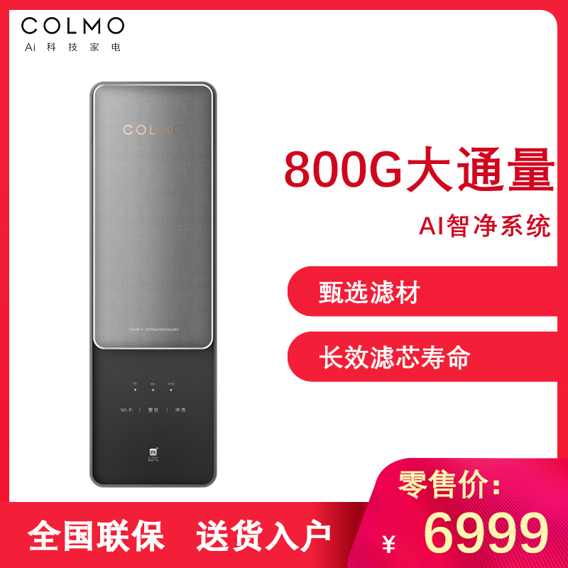 美的colmo净水器怎么样_美的colmo净水器好不好_美的colmo净水器价格、评价、图片-苏宁易购