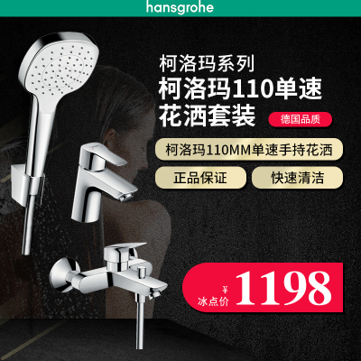 汉斯格雅_汉斯格雅推荐 - 苏宁易购