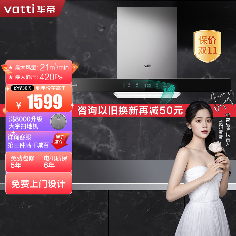 华帝油烟机i11139怎么样_华帝油烟机i11139好不好_华帝油烟机i11139价格、评价、图片-苏宁易购